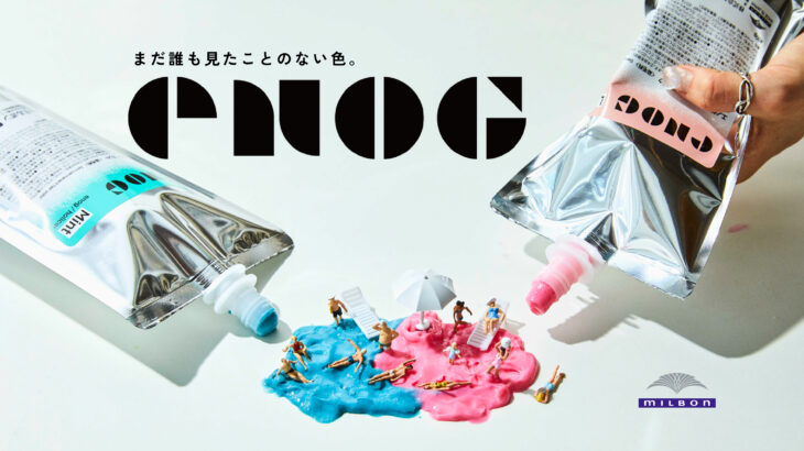 【ENOG】高発色・高彩度のミルボン新ヘアカラーブランド登場 | サロンサプリニュース